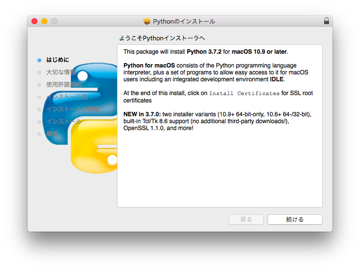 Pythonのインストール Python環境構築ガイド Pythonjp